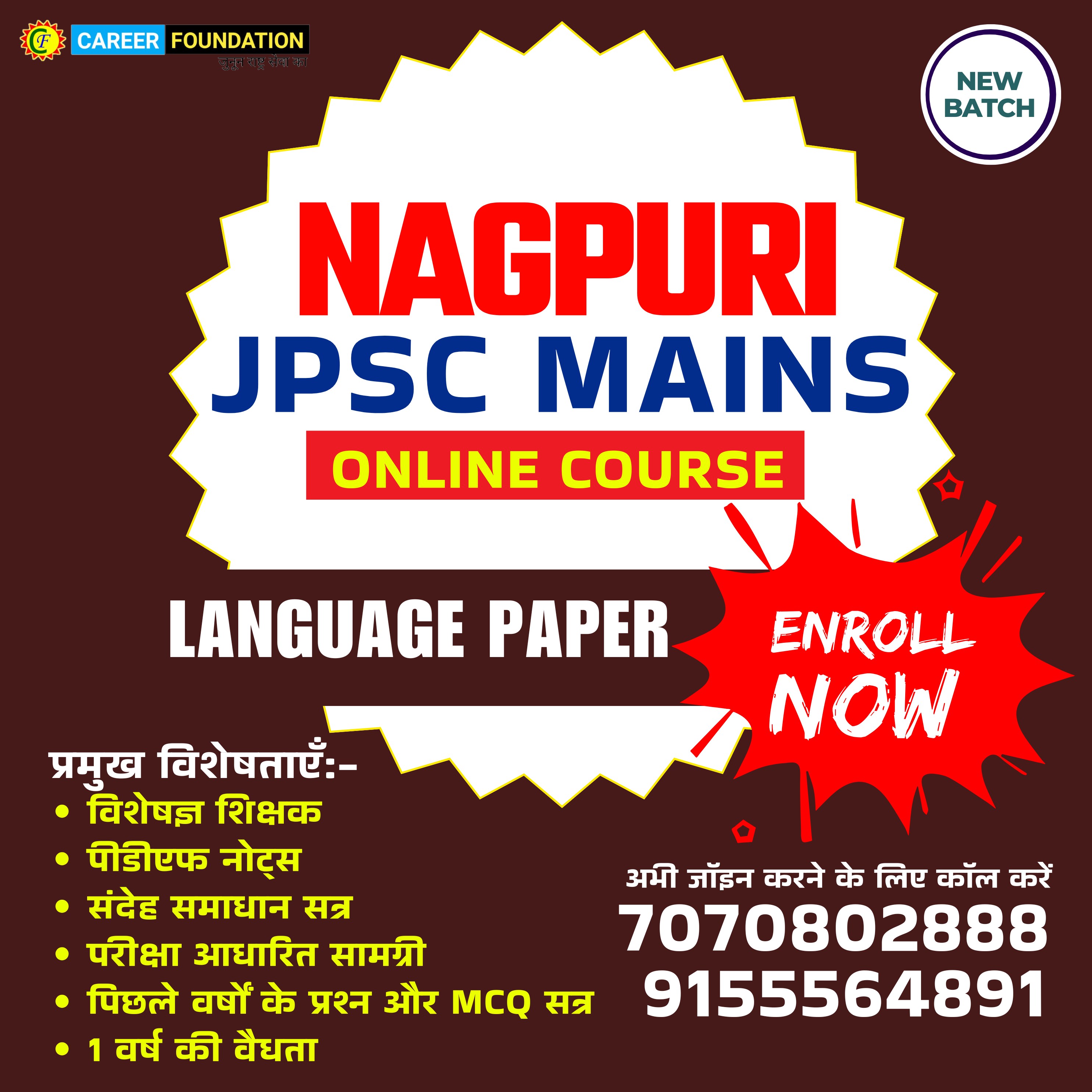 Career Foundation Courses